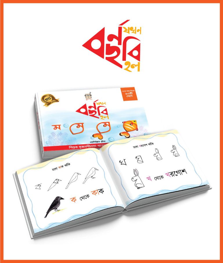 Goofi World – Raising Creative and Empathic kids