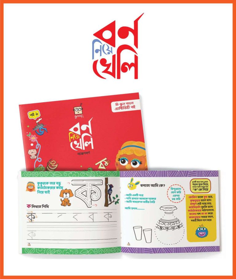 Play with Alphabet – Goofi World