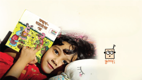 About Us – Goofi World