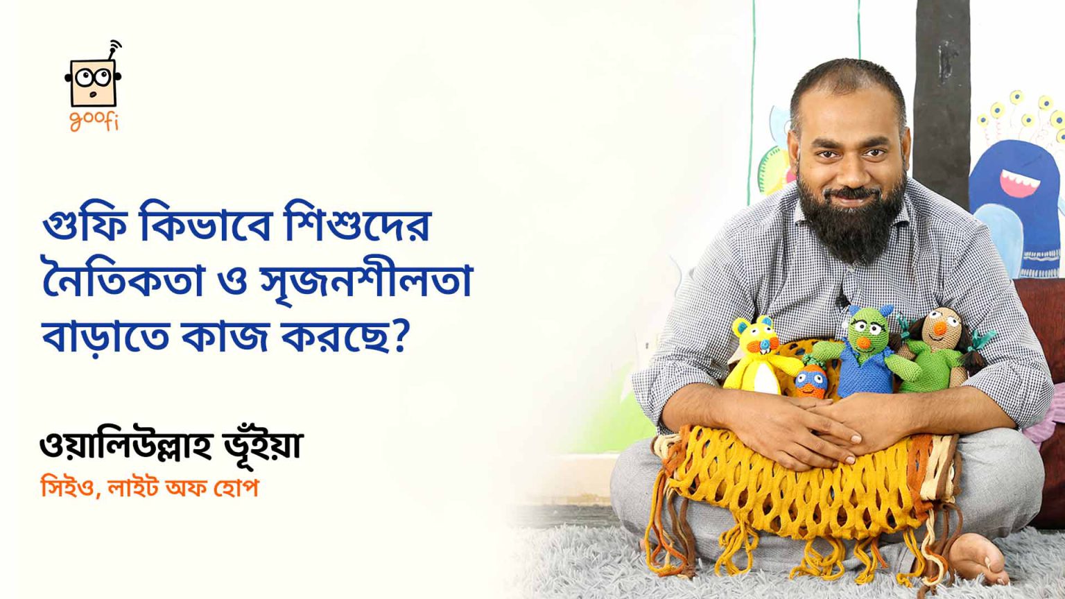 About Us – Goofi World