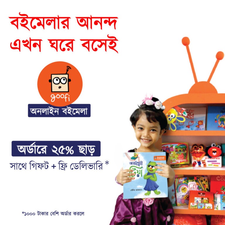 Goofi World – Raising Creative and Empathic kids