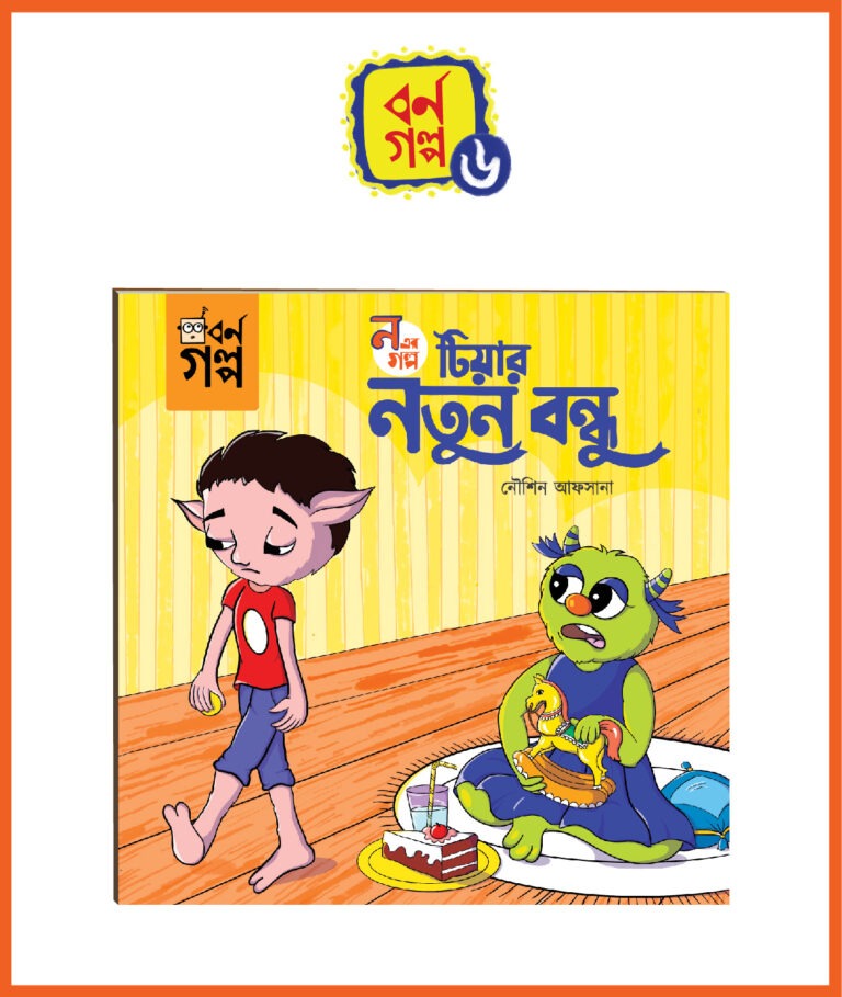 Shop – Goofi World