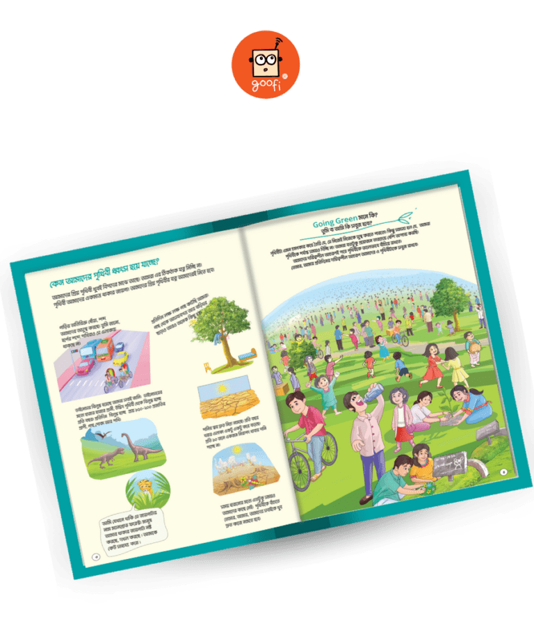 Earth Champion – Goofi World